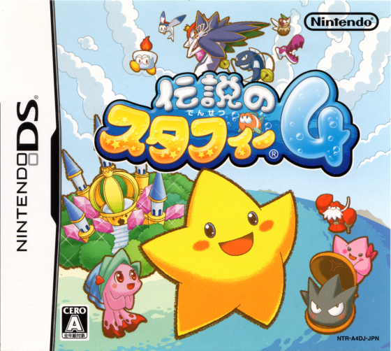 Densetsu no Starfy 4 - Starfy Wiki, the encyclopedia about The ...