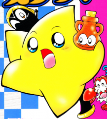 Starfy - Starfy Wiki, the encyclopedia about The Legendary Starfy series