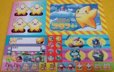 List of The Legendary Starfy series merchandise - Starfy Wiki, the ...
